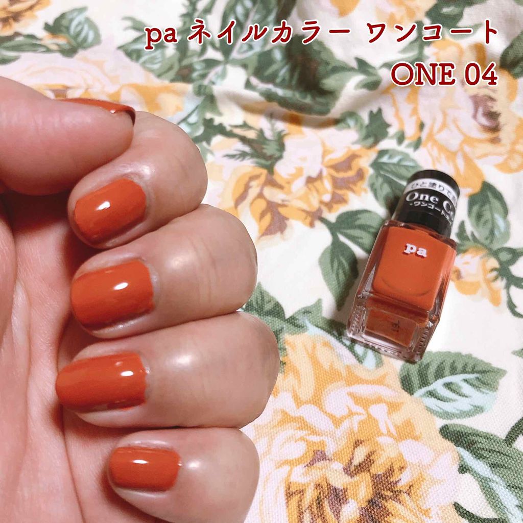 Pa ネイルカラーワンコート|pa Nail Collectiveの口コミ Pa ネイルカラー ワンコート By あゆみ脂性肌30代