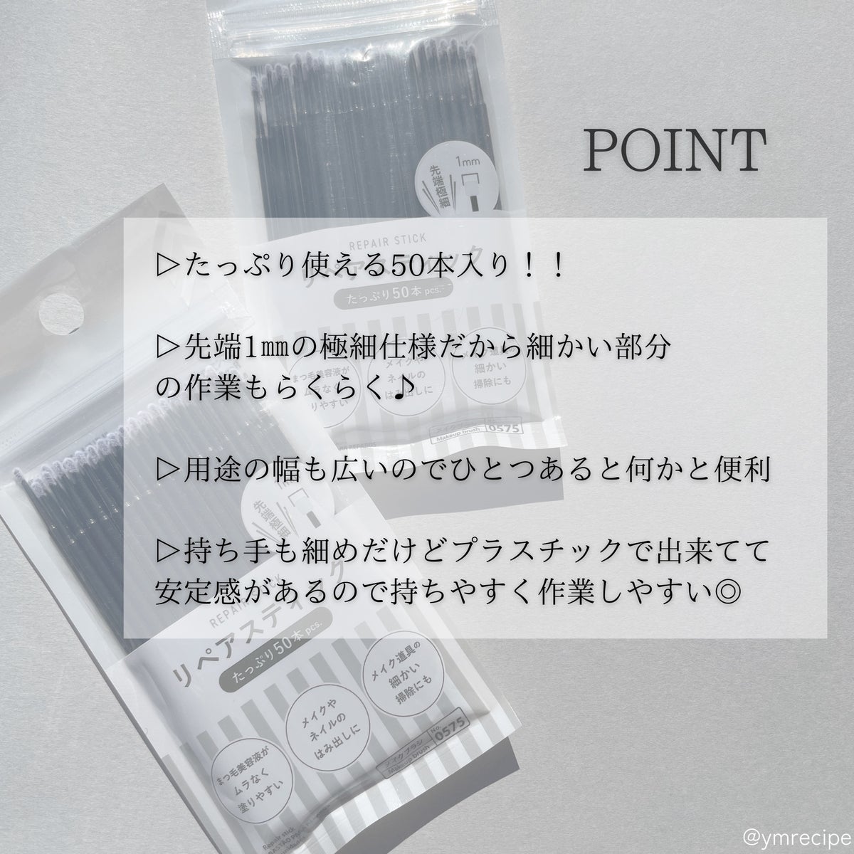 リペアスティック|daisoの口コミ 超優秀!100均で買えるおすすめコスメ!セルフネイルのおともにっ💅♪ By Mia🕊乾燥肌