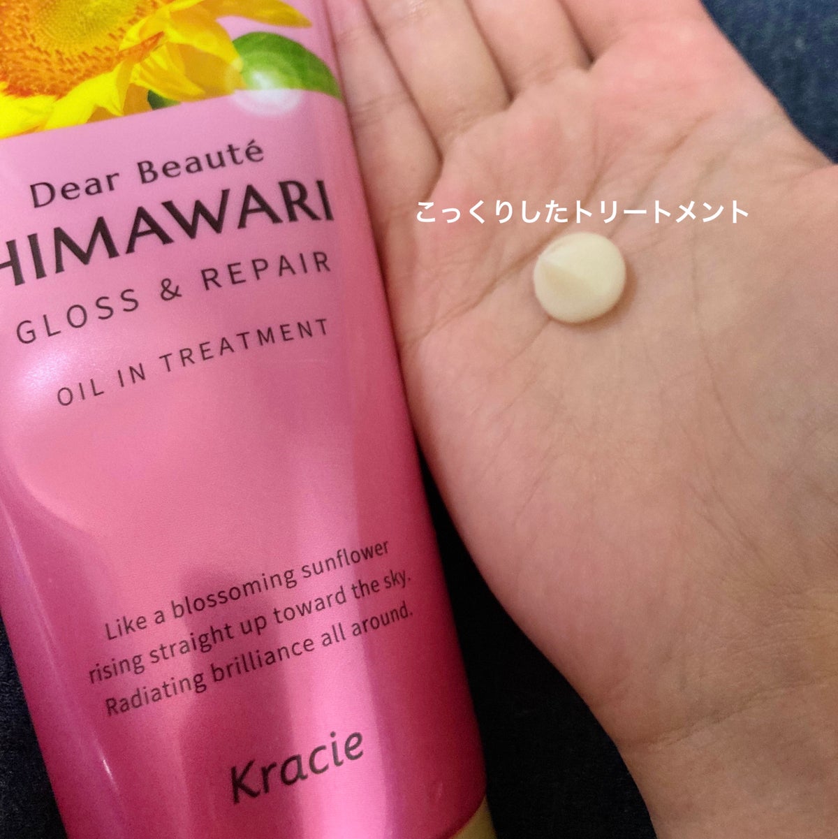 オイルイントリートメントグロスandリペア|ディアボーテの使い方を徹底解説 ディアボーテ Himawari By うめぼし敏感肌20代