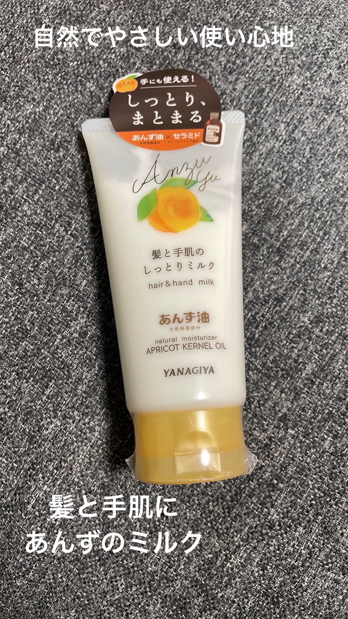 あんず油 髪と手肌のしっとりミルク|柳屋あんず油の口コミ 柳屋あんず油 あんず油 髪と手肌のしっとりミルク By ぺんちゃん混合肌