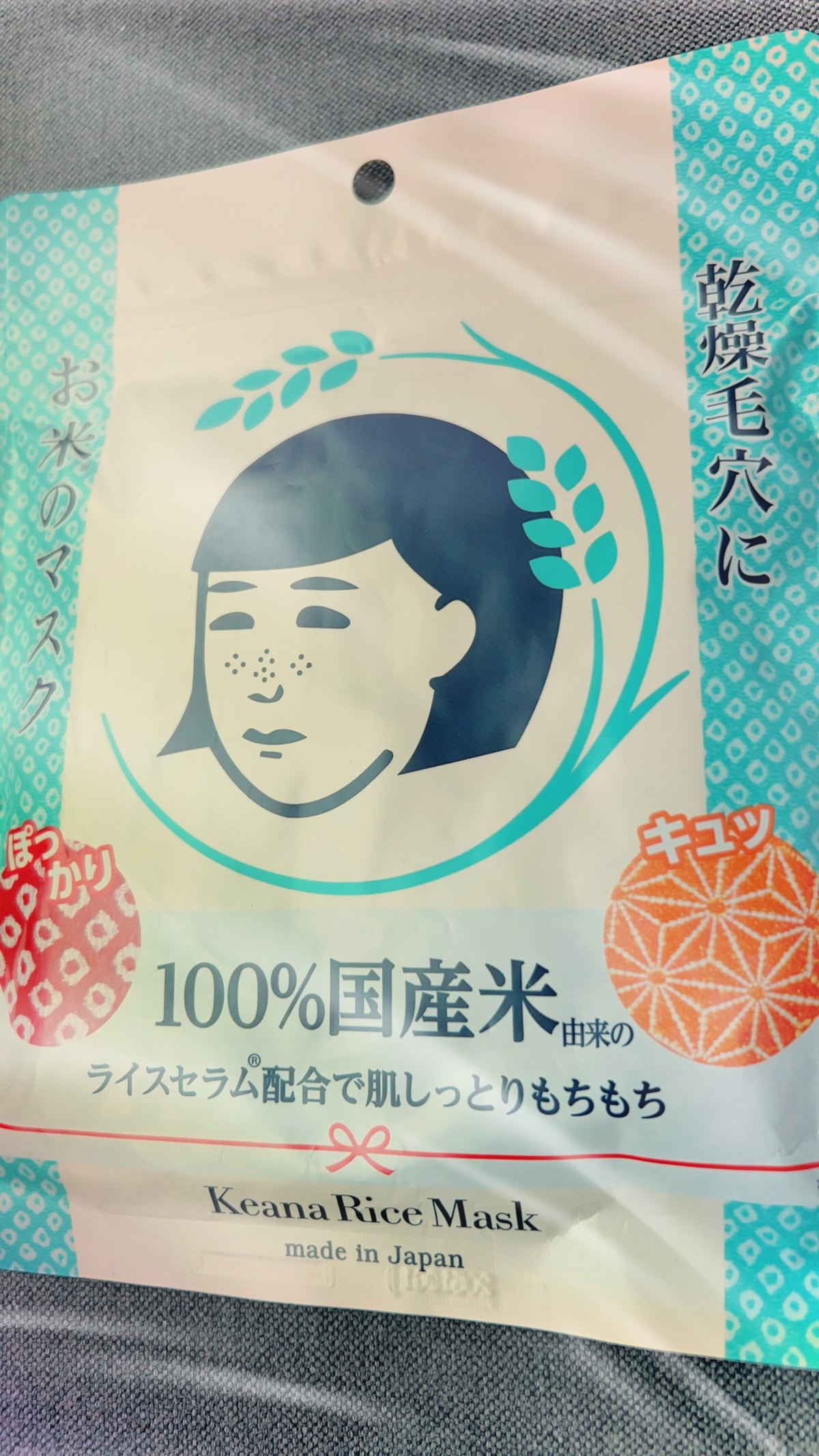 お米のマスク|毛穴撫子の口コミ 毛穴撫子 ︎お米のマスク 大好きなお米のマスク💖 By 麗奈30代前半 Lips