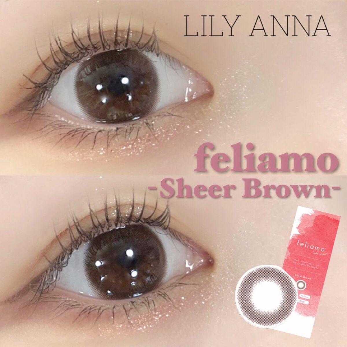 Feliamo 1day|feliamoのカラコンレポ・着画口コミ 〖王道ナチュラルカラコン!〗 By ♡はるはる♡20代前半 Lips