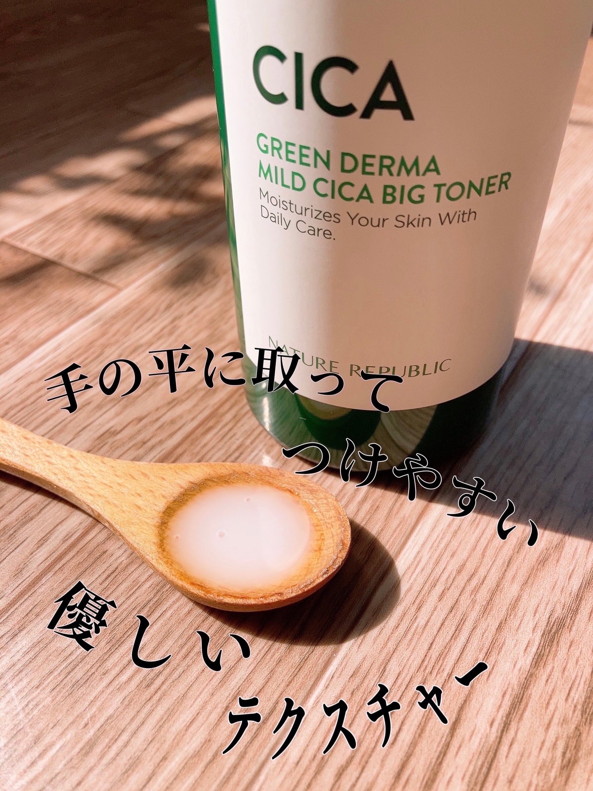 グリーン ダーマcicaビックトナー|ネイチャーリパブリックの効果に関する口コミ 🌿肌に優しいものをたっぷり使いたいネイチャ By ばなな