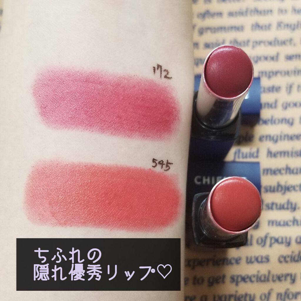 リップスティック Y|ちふれの口コミ ちふれの隠れた名品リップ By Riri Lips