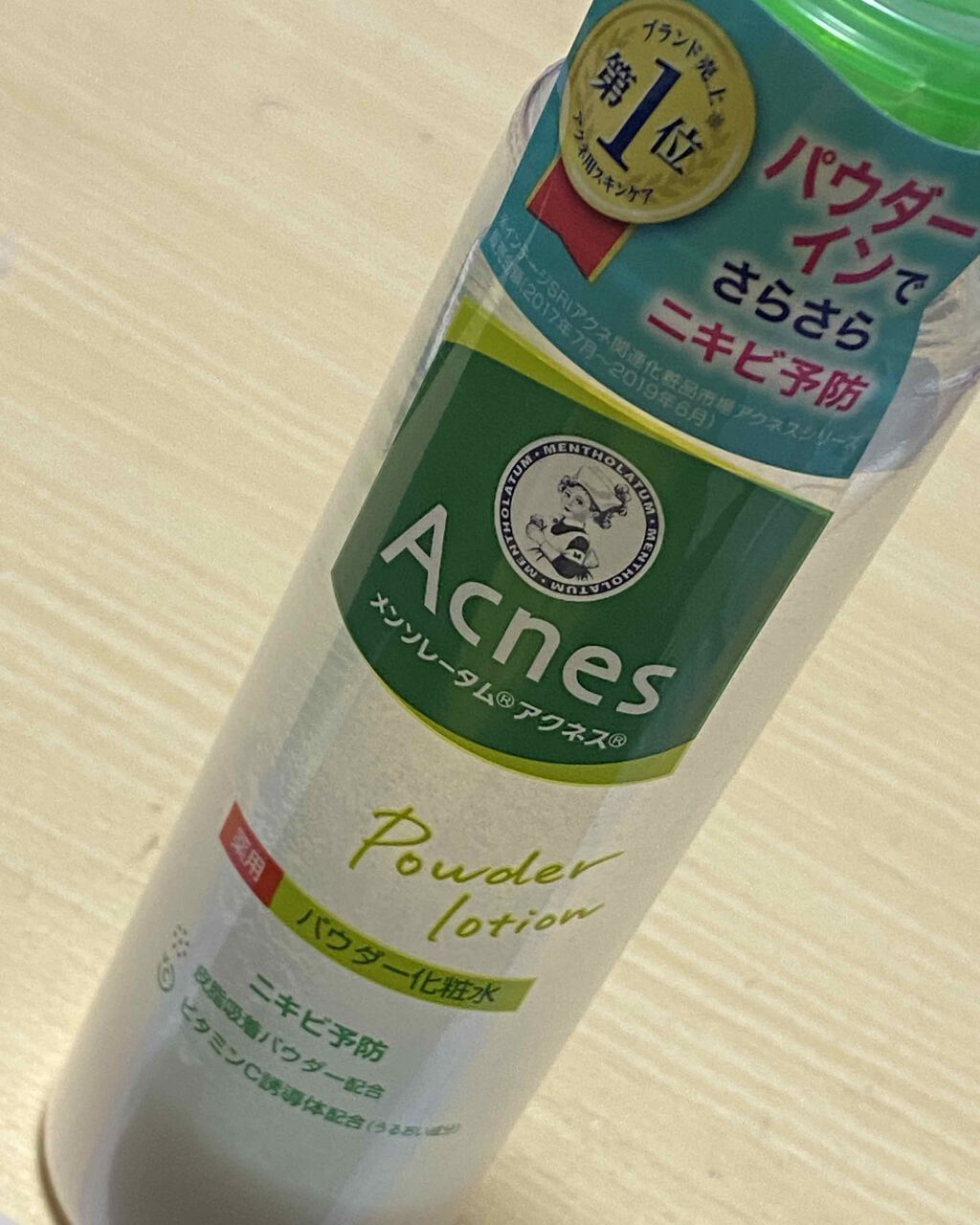 薬用パウダー化粧水|メンソレータム アクネスの口コミ オイリー肌におすすめの化粧水!高3にもなるのに、全然今まで 洗顔以外のスキンケアをし