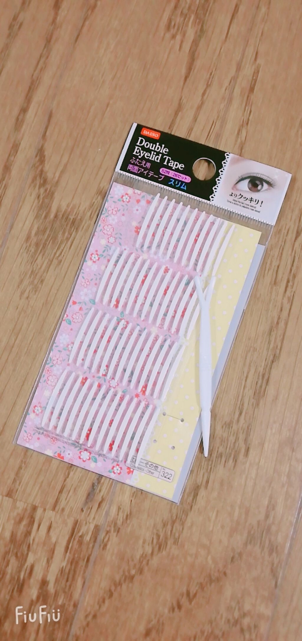 両面二重テープ|daisoの口コミ 超優秀!100均で買えるおすすめ二重まぶた用アイテム!今日太い方のアイテープを買いにダイソーに行ったら