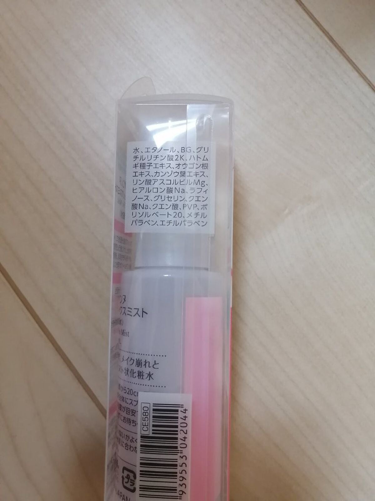 メイクフィックスミスト|cezanneの口コミ 敏感肌におすすめのフィックスミスト!【使った商品】 ⭐cezanne⭐メイクフィックス