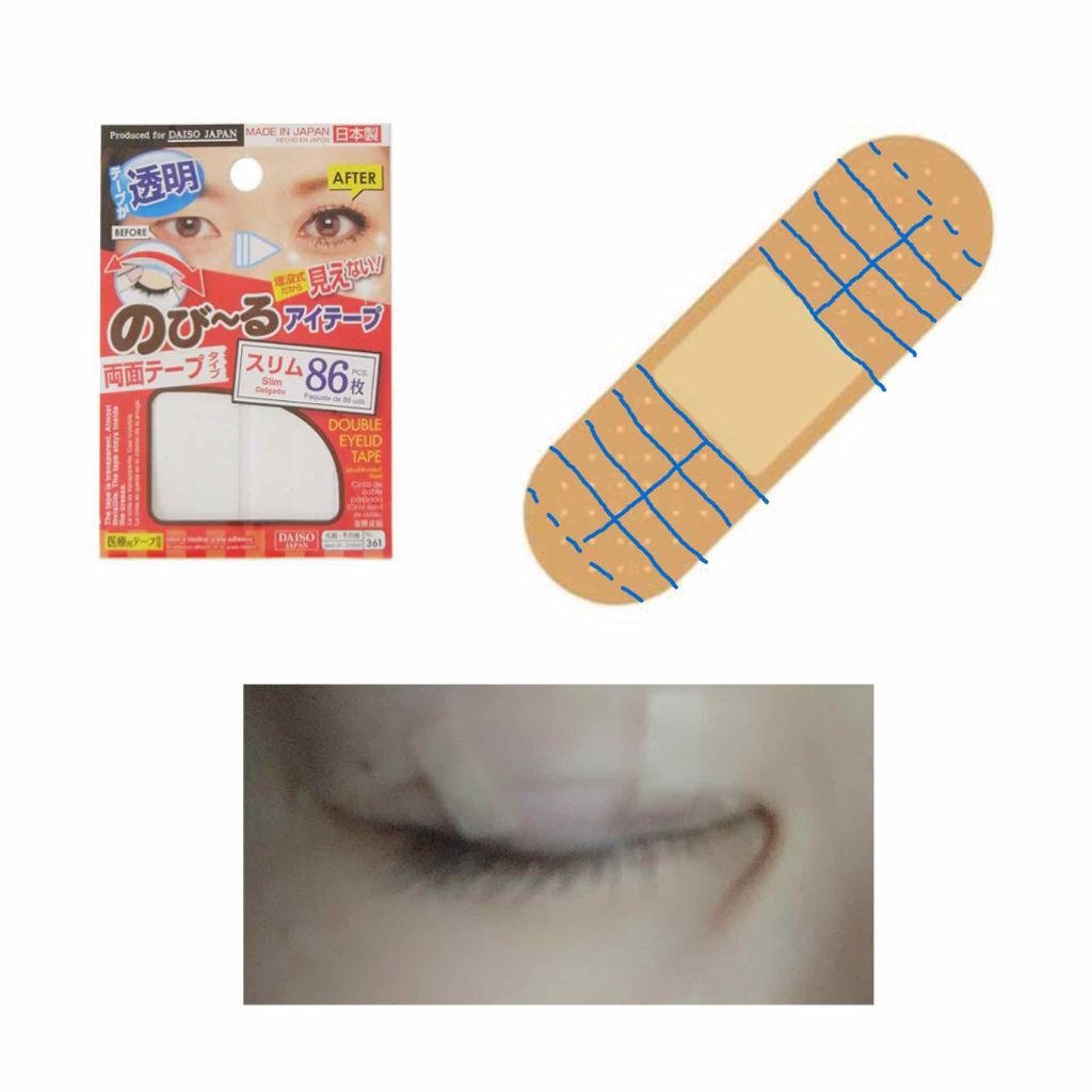 《二重になる方法》のび〜る アイテープ 両面テープタイプ|daisoの使い方や二重メイク 🐼かなり重たい一重でアイプチでも上がりきらなかっ