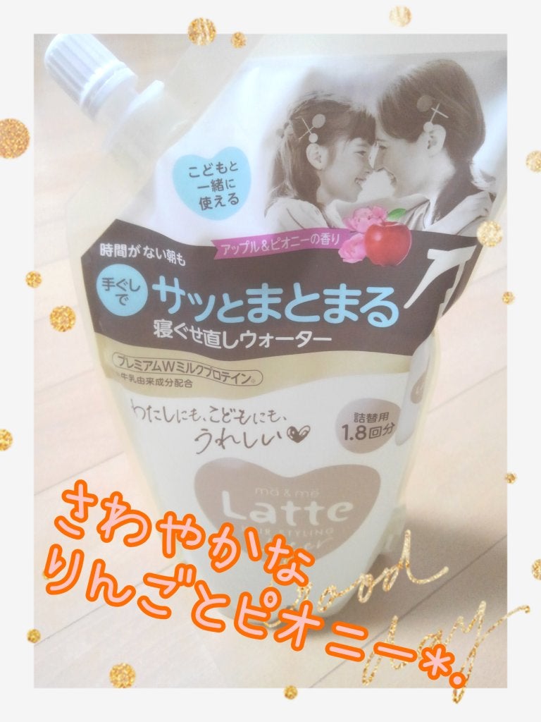 マーandミー ウォーター|マー&ミー ラッテの口コミ 2歳の娘も一緒に使える💕 ぴよんぴよん跳ねる髪の毛のお共に By 花・結・フローライト