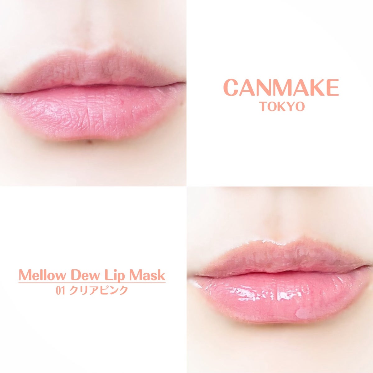 Tomo On Lips 「 Canmake メロウデューリップマスク 」 Lips