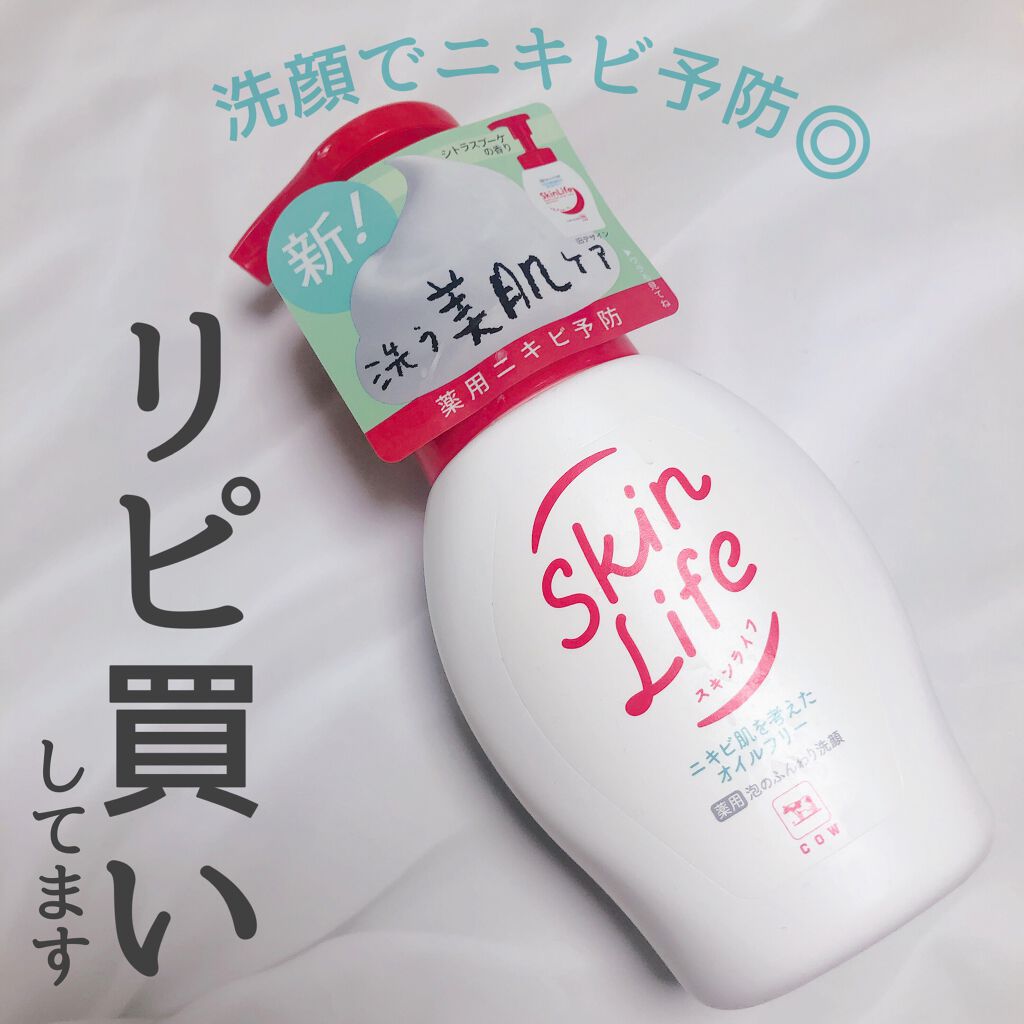 薬用泡のふんわり洗顔|スキンライフの口コミ 泡洗顔最高 ニキビ予防に スキンライフ薬用泡のふんわり洗顔 By Michaxx脂性肌20