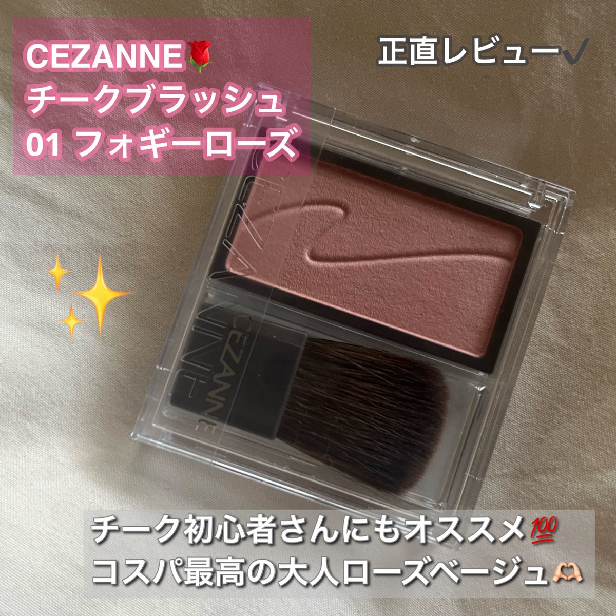 チークブラッシュ|cezanneの口コミ Cezanne チークブラッシュ By Ak🌷フォロバ100乾燥肌20代後半 Lips