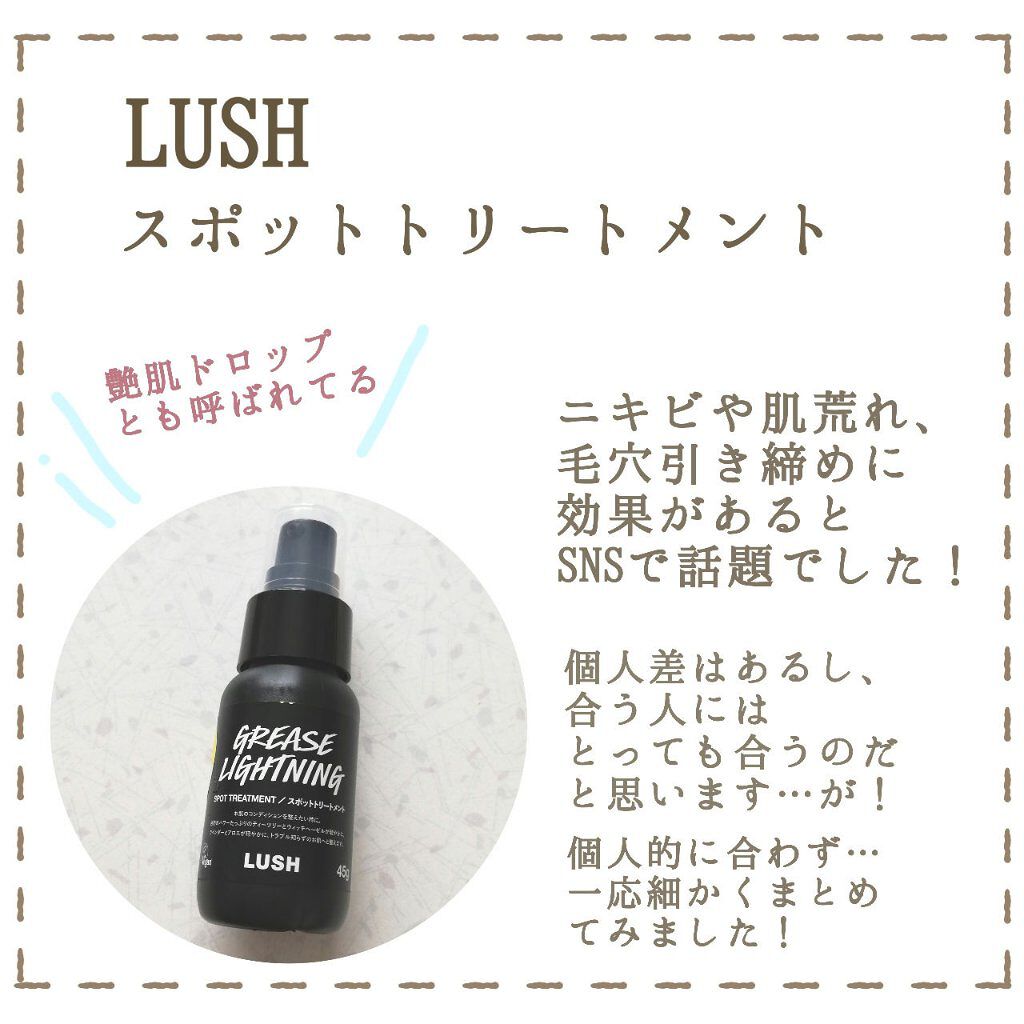 艶肌ドロップ|ラッシュの辛口レビュー 酷評ごめんなさい!! バズってたけど個人的に合わなかった商品😭 By 無名20代後半 Lips