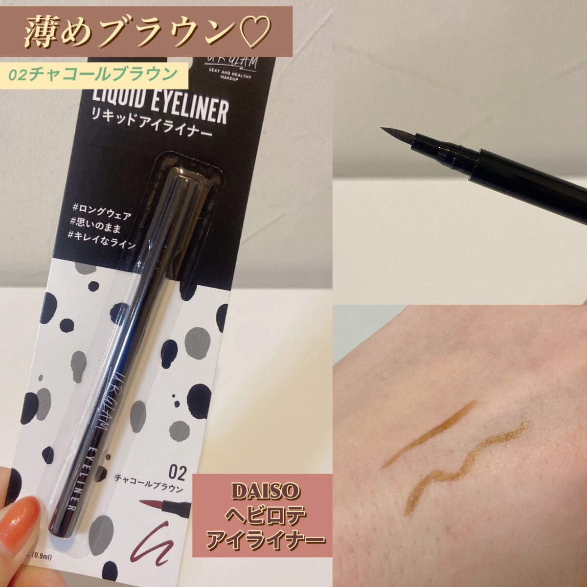 Ur Glam Liquid Eyeliner|u R Glamの口コミ 100円!ウォータープルーフ!描きごごち By Momom