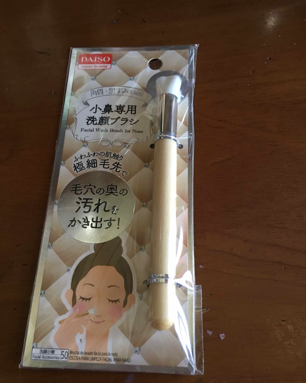 小鼻専用 洗顔ブラシ|daisoの口コミ 超優秀!100均で買えるおすすめスキンケアグッズ!皆さん令和元年おめでとうございます🎉🎊 By