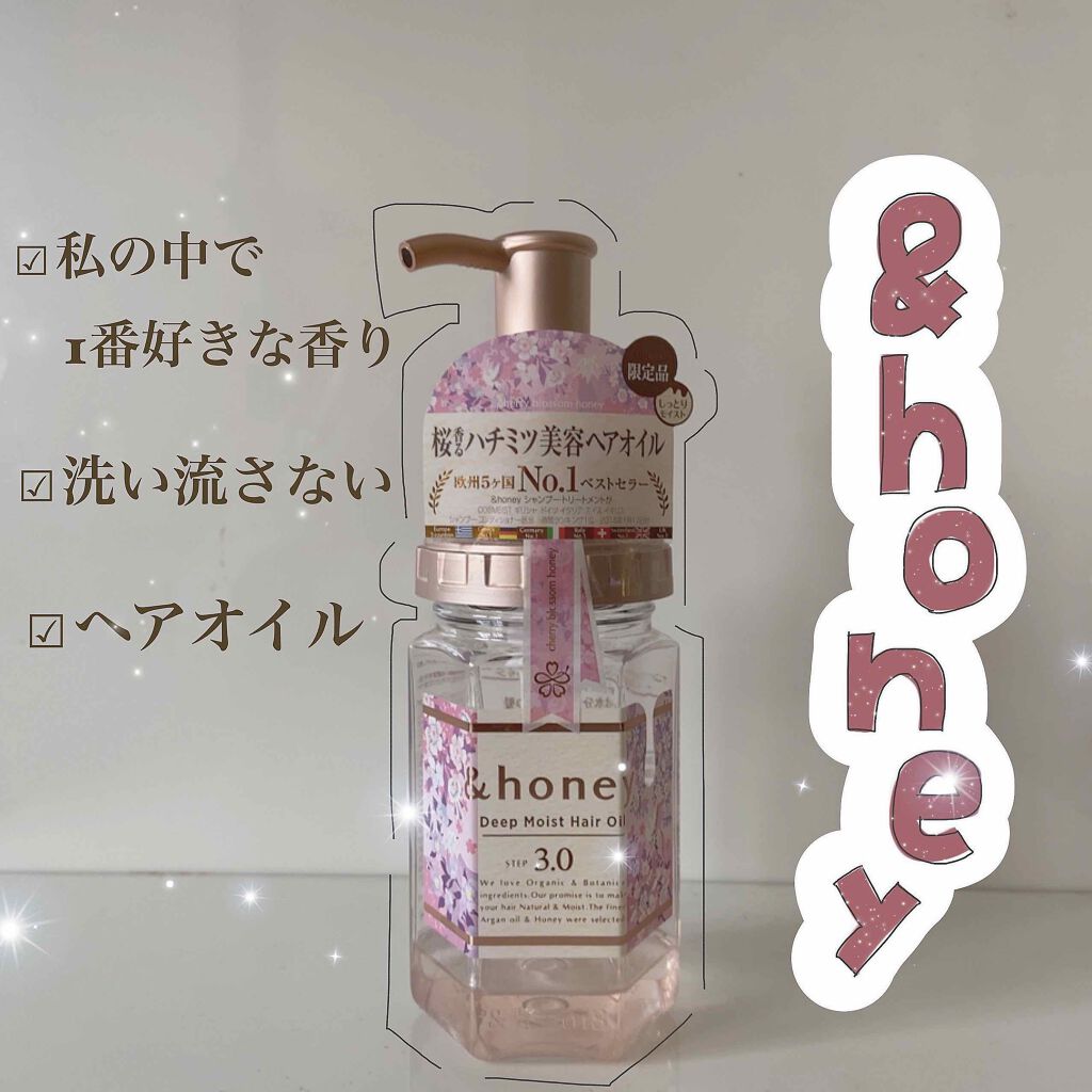 【限定ヘアオイル】サクラ ディープモイスト ヘアオイル|andhoneyの口コミ 【andhoney】限定チェリーブロッサムの香り By 𝐀🌥