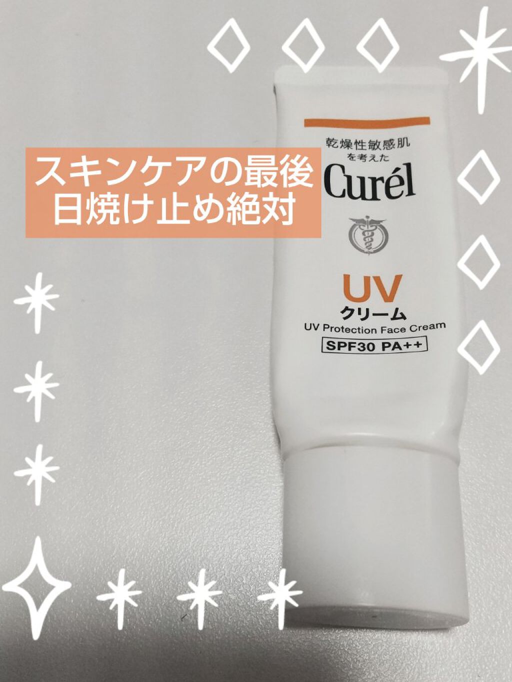 Uvカット Uvエッセンス|キュレルの使い方を徹底解説 敏感肌におすすめの日焼け止め・uvケア!【使った商品】 キュレル Uvカット Uv