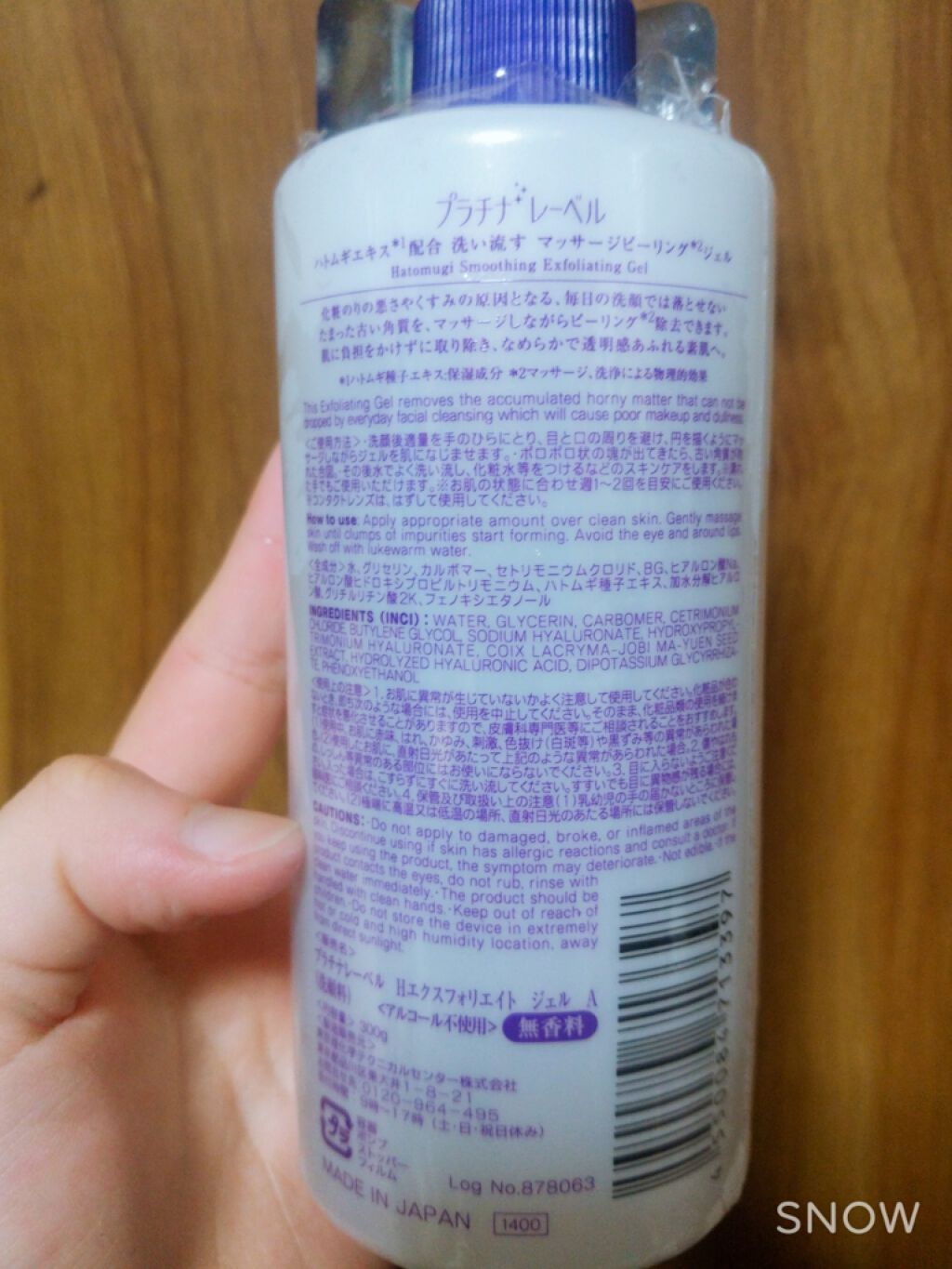 ハトムギエキスピーリングジェル|プラチナレーベルの使い方を徹底解説 ⚠️3、4枚目肌あり 特に4枚目閲覧注意です⚠️ By ちぇりー🍒