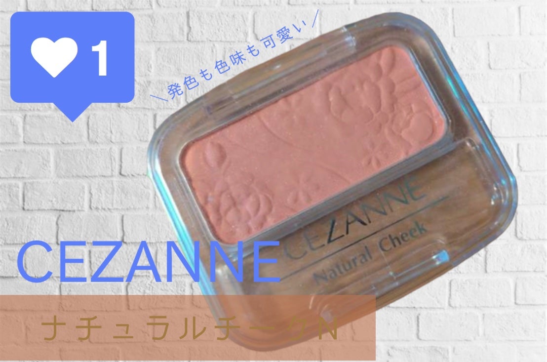 ナチュラル チークn|cezanneの口コミ Cezanne ナチュラル チークn By セナ普通肌20代前半 Lips