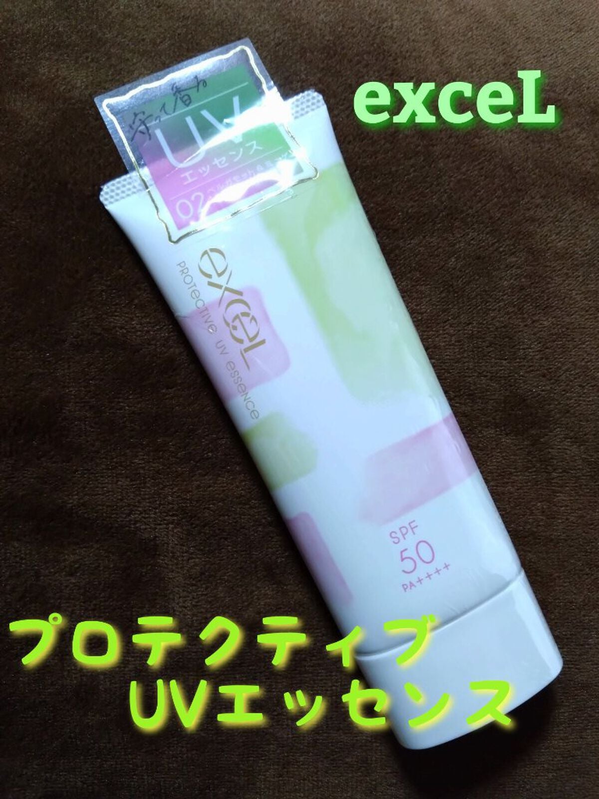 【限定日焼け止め・uvケア】プロテクティブ Uvエッセンス 23 02 ベルガモット&ミュゲ23|excelの口コミ「エクセルの限定