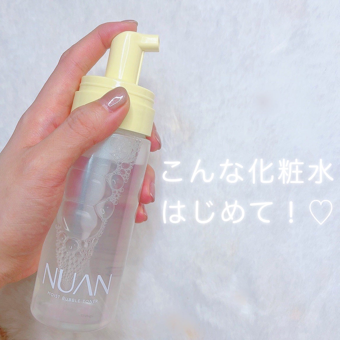 【2023年秋新作化粧水】浸透バブル化粧水|nuanの口コミ Nuanさまからいただきました! By カンナ 🌸乾燥肌20代後半