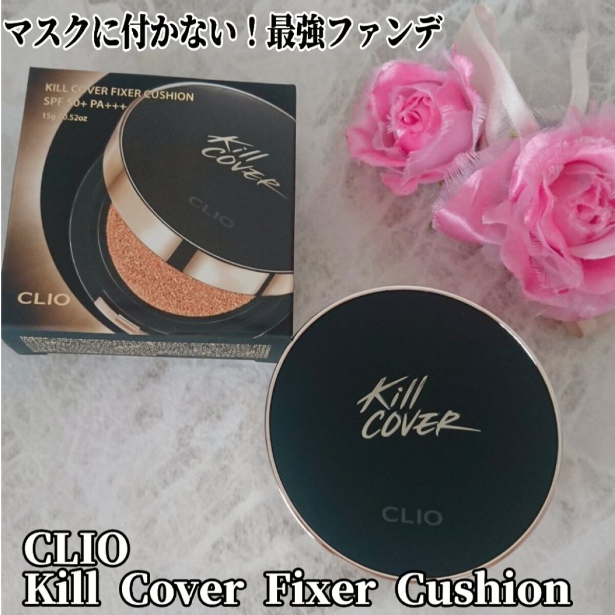 𝐘𝐮𝐊𝐚𝐑𝐢♡ On Lips 「 Clio キル カバー フィクサー クッション 」 Lips