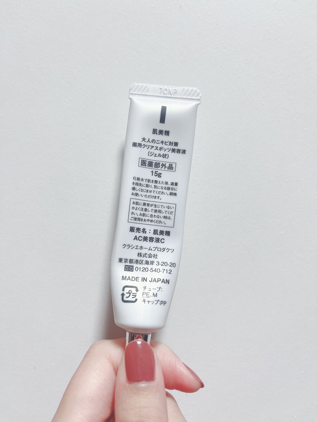 大人のニキビ対策 薬用クリアスポッツ美容液 |肌美精の口コミ ️使い切り ️ ️肌美精 大人のニキビ対策 By ごろわん🖤フォロバ始めまし