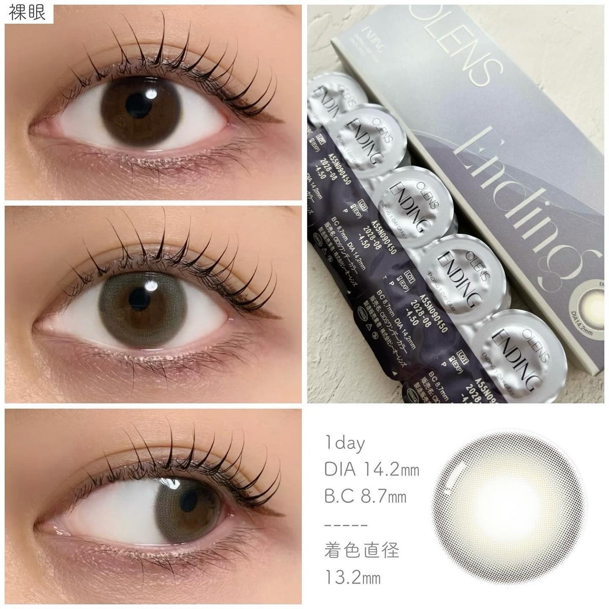 Ending 1day|olensのカラコンレポ・着画口コミ Olens Ending Series 1day Gray ️🩶 By まろ