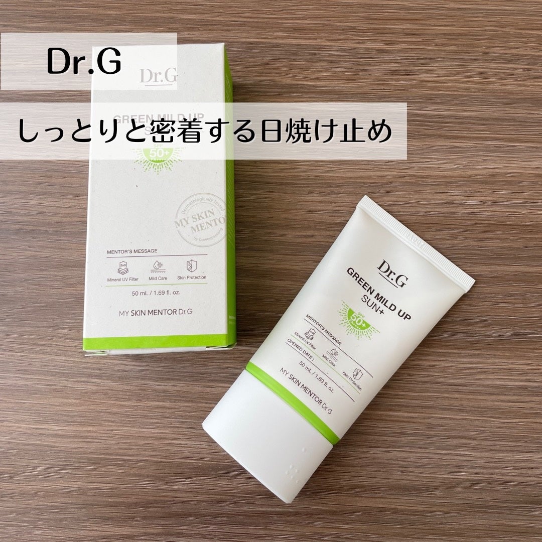 グリーンマイルドアップ サン|drgの口コミ 敏感肌におすすめの日焼け止め・uvケア!今日は、大好きで何回もリピートしているドクター