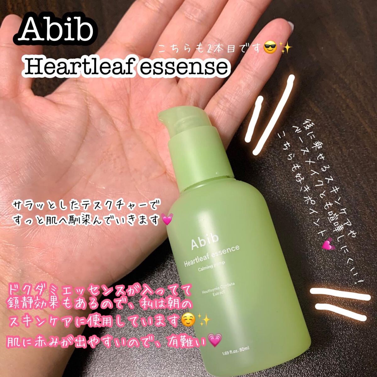 Abib のスキンケア・基礎化粧品 弱酸性phシートマスク ドクダミフィット他、3商品を使った口コミ Abibjapan Abib