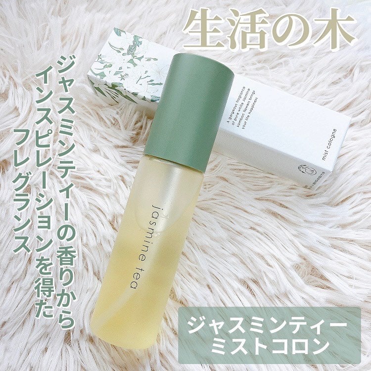 ミストコロン ジャスミンティー|生活の木の辛口レビュー ️生活の木 ジャスミンティー ミストコロン By Lala🐰フォロバ混合肌20
