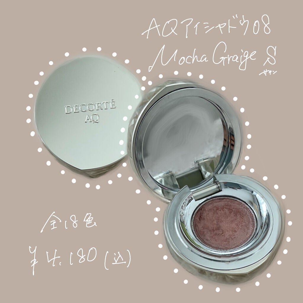 Aq アイシャドウ 08|decortÉの口コミ「 本音レポ DecortÉ Aq アイシャドウ08 」 By おかゆ敏感肌20代