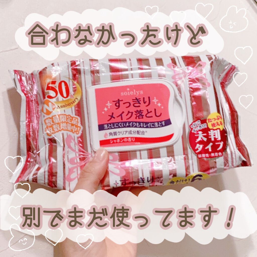 すっきりメイク落としシート|ユノスの使い方を徹底解説「昔、安かったので「いつか使うかなあ」と思い即購入🤔 」 By サンリオ女子ぱた乾燥