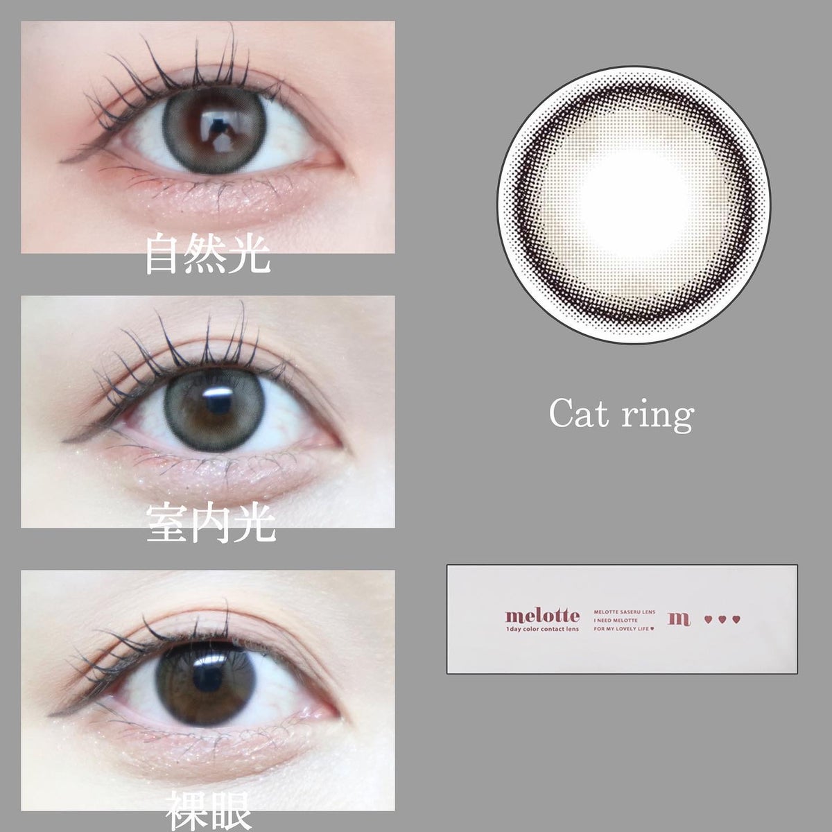 Melotte 1day|melotteのカラコンレポ・着画口コミ やっぱりグレーカラコンは肌が白く見えるから By Mei🎠乾燥肌
