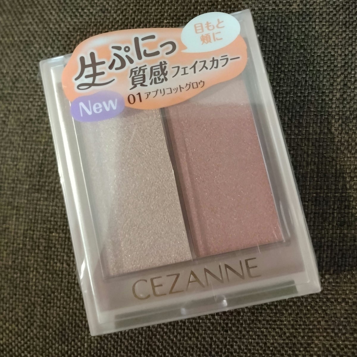 フェイスグロウカラー|cezanneの口コミ イエベにおすすめのクリームハイライト!cezanneフェイスグロウカラー By 蕪子敏感肌