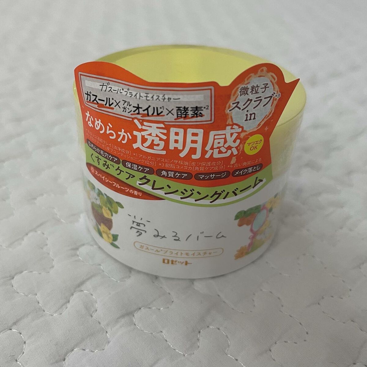 夢みるバーム ガスールブライトモイスチャー |ロゼットの効果に関する口コミ 乾燥肌におすすめのクレンジングバーム!ロゼット 夢見るバーム