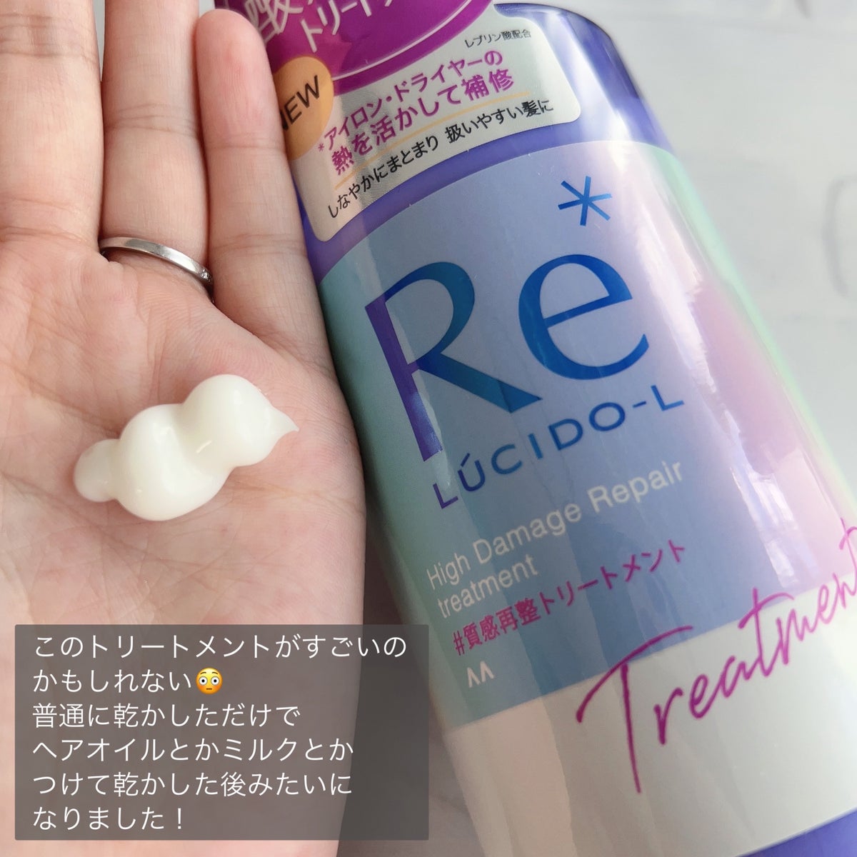 #質感再整シャンプー/トリートメント |ルシードエルの口コミ ルシードエル 質感再整シャンプー By まゆぞう 乾燥肌 20代後半