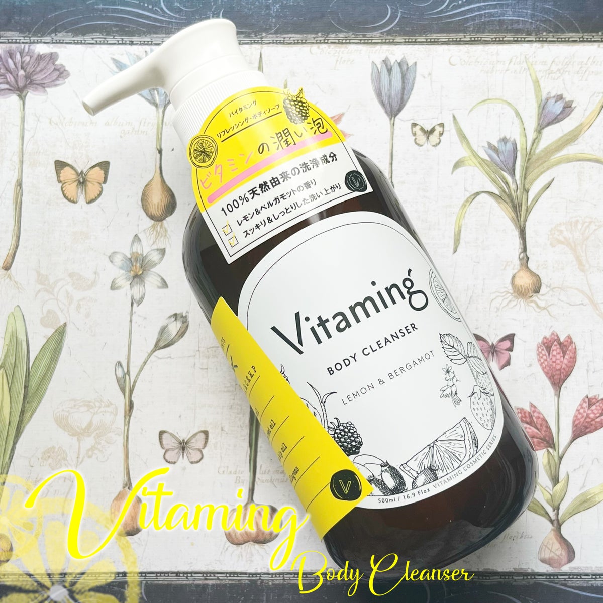 リフレッシングボディソープレモン&ベルガモットの香り|vitamingの口コミ Vitaming リフレッシングボディーソープ🍋 By