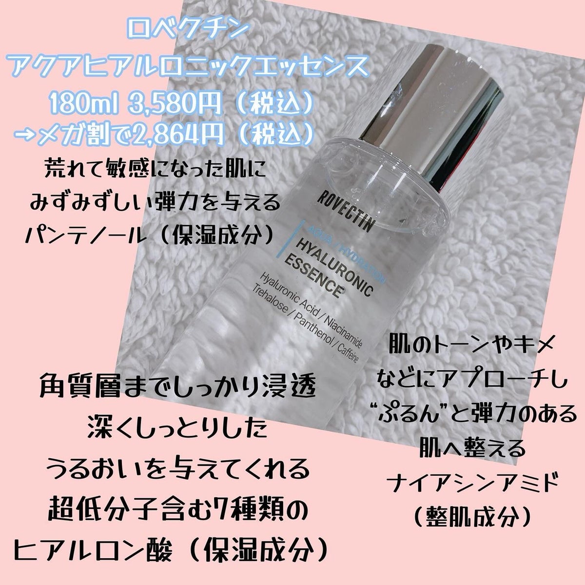 アクアヒアルロニックエッセンス|ロベクチンの口コミ 超低分子含む7種類のヒアルロン酸※配合で角質層までしっかり浸透! By Momo🐰