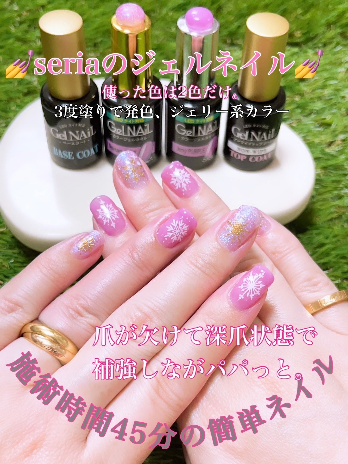 セリア・sheinのネイル・ネイルケアを使った口コミ Seriaの時短、セルフネイル💅💅施術時間45分。 By フォロバ☺︎ミク☺︎💜乾燥