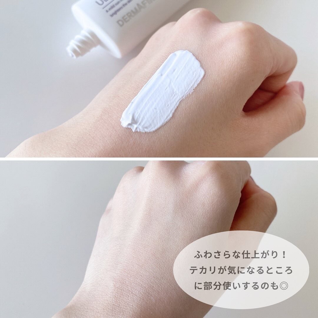 ウルトラスージングサンメイクアップベース|ダーマファームの効果に関する口コミ 💜ダーマファーム スージングuvカットメイクアップベース💜