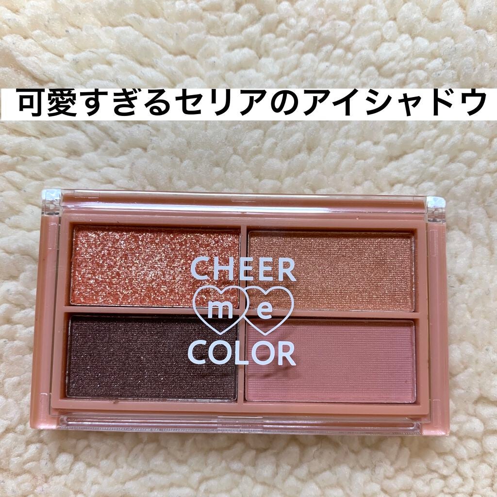 Cheer Me Color アイシャドウ|セリアの口コミ「超優秀!100均で買えるおすすめパウダーアイシャドウ!セリアで気になるアイシ