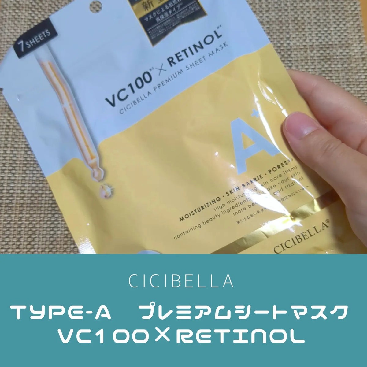 プレミアムシートマスク Vc100×retinol|cicibellaの口コミ Type Aのレチノールを使ってみました By きょう96