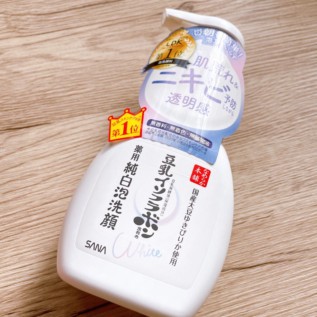 薬用泡洗顔|なめらか本舗の口コミ なめらか本舗 薬用泡洗顔 200ml By しゃき🍒フォロバ 混合肌20代後半 Lips
