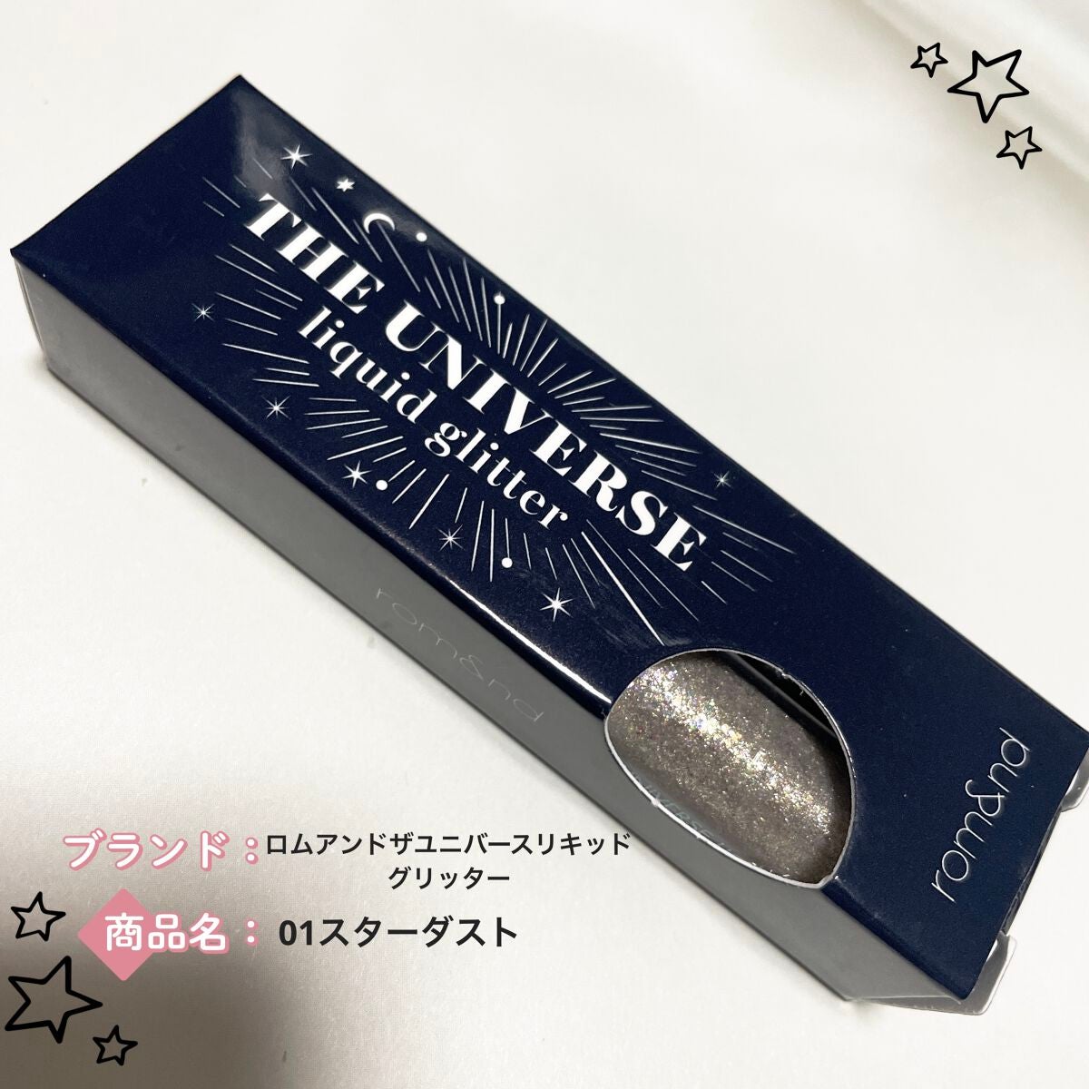 リキッド グリッター シャドウ|romandndの口コミ 商品 ロムアンドザユニバースリキッドグリッター By Puni Lips