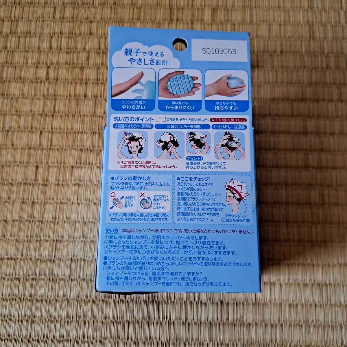 シャンプーブラシ|メリットの使い方を徹底解説 【シャンプー専用ブラシ】 【使った商品】メリットのシャンプーブラシ By Fuu敏感肌