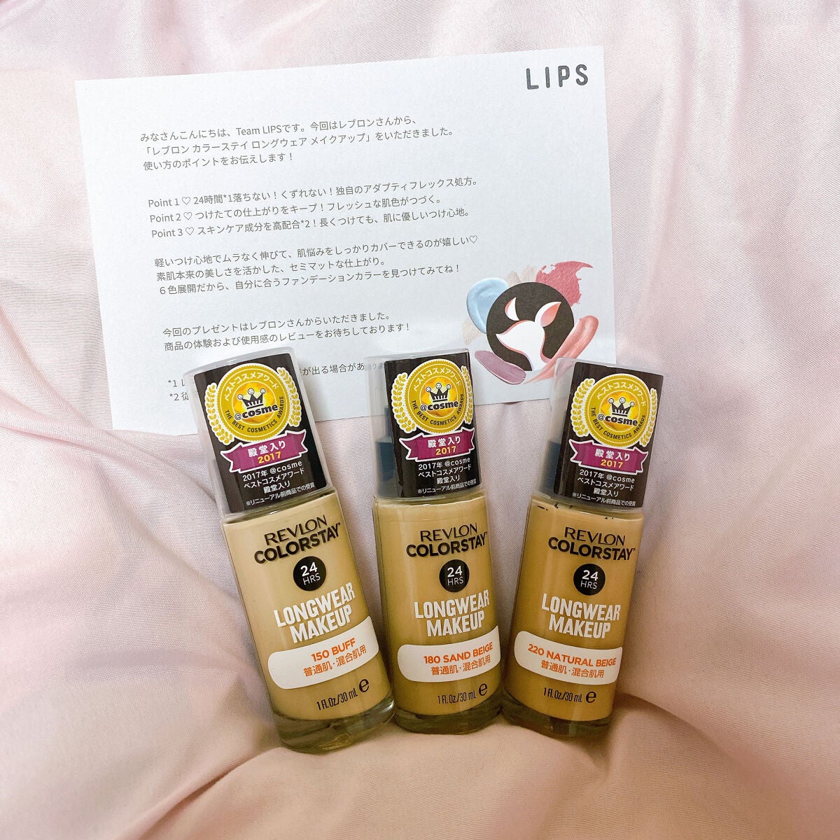 カラーステイ ロングウェア メイクアップ|revlonの使い方を徹底解説 今回lips様を通してレブロン様より下記紹介商品を頂きました!💓