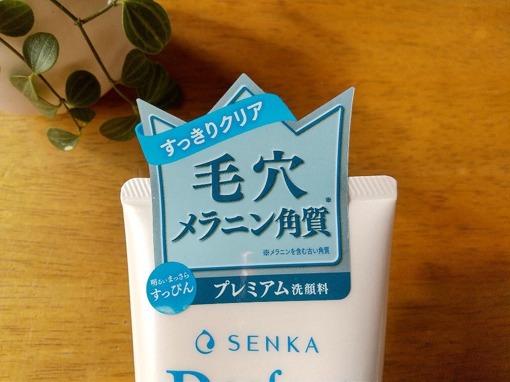 パーフェクトホワイトクレイ|senka(専科)の口コミ Senkaのプロモーションに参加しています 。 By 上田亮子普通肌40代後半