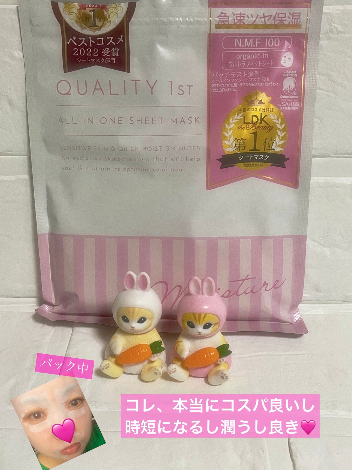 オールインワンシートマスク モイストex|クオリティファーストの口コミ 【コスパと時短と潤いの3冠王 By 🐈猫好きミカン🍊混合肌30