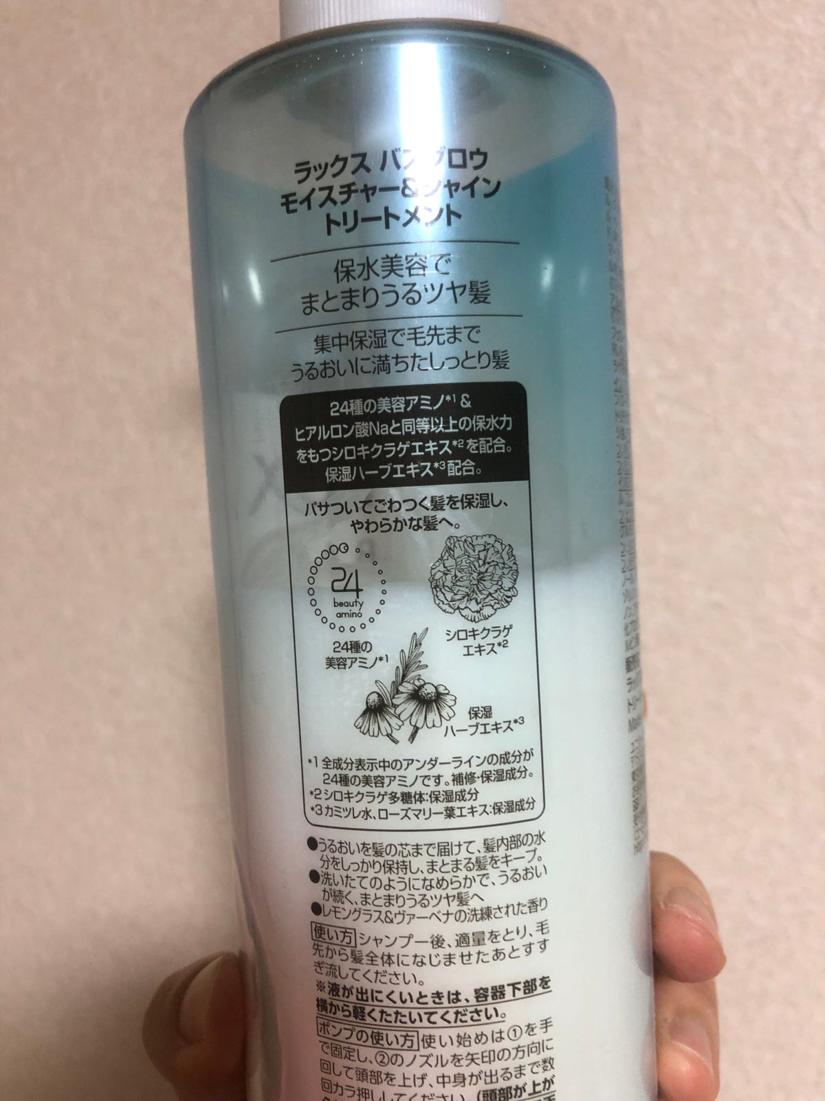 バスグロウ リペアandシャイン シャンプー/トリートメント|luxの口コミ 以前使っていた商品です🧴 Lux By なつみ混合肌30代